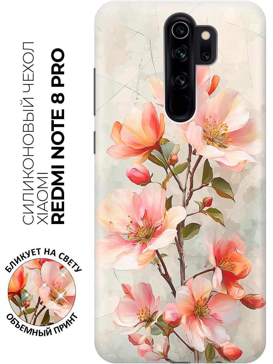 Силиконовый чехол на Xiaomi Redmi Note 8 Pro с принтом "Персиковый рассвет"