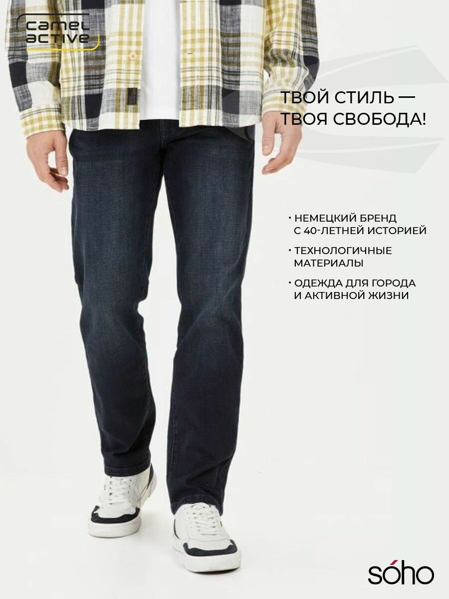 Джинсы классические Denims 