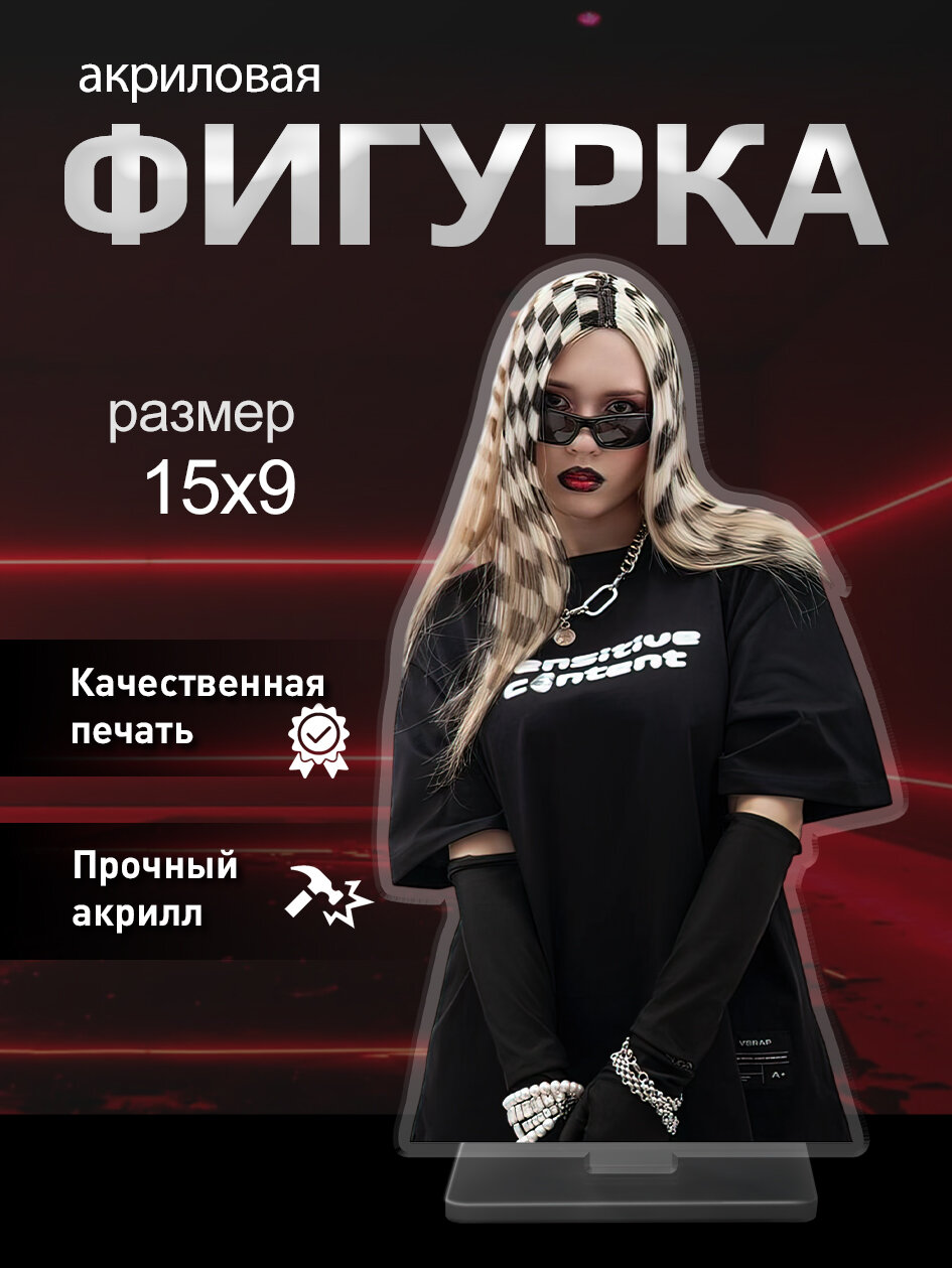 Акриловая фигурка Dead Blonde