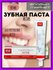 Зубная паста Актив 80 гр.