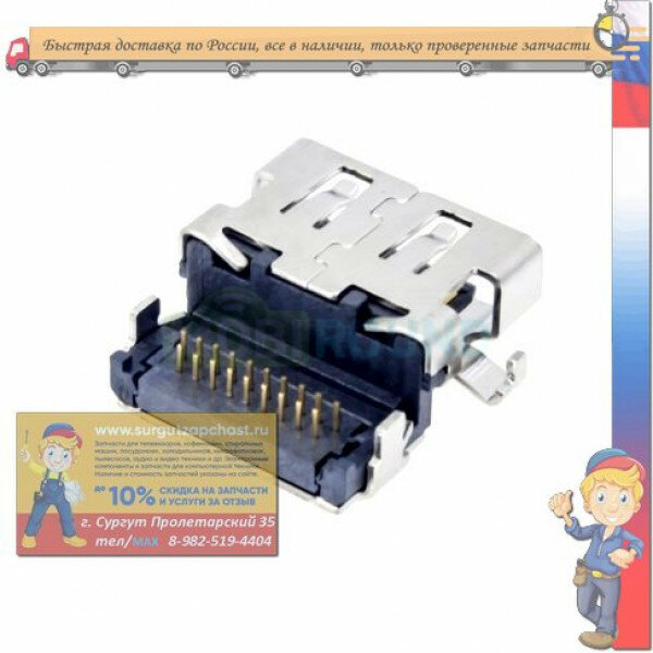 19-контактный HDMI разъем интерфейс для ноутбуков 110519 WYORESY