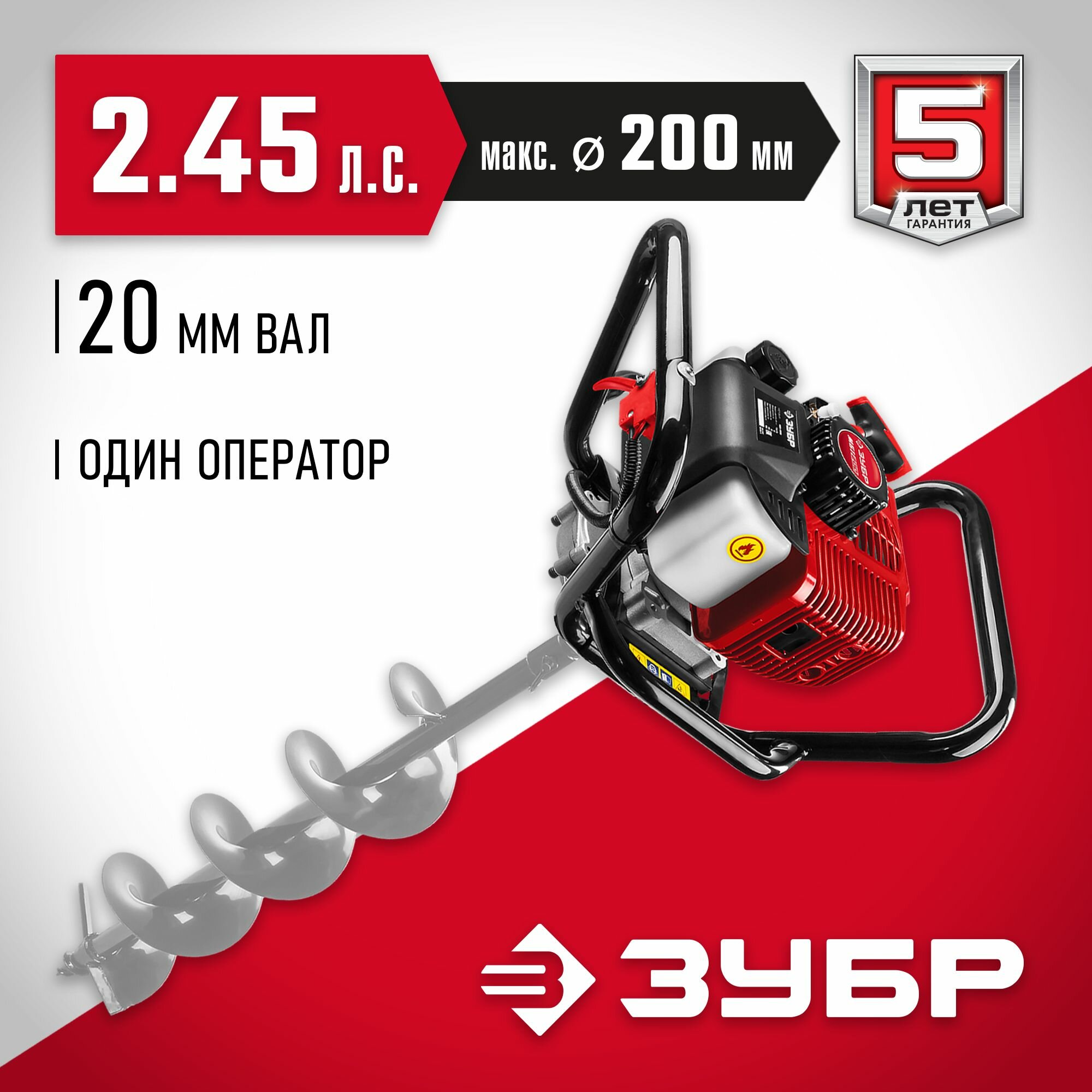 ЗУБР d 60 - 200 мм, 52 см3, 1 оператор, мотобур (бензобур) (МБ1-200)