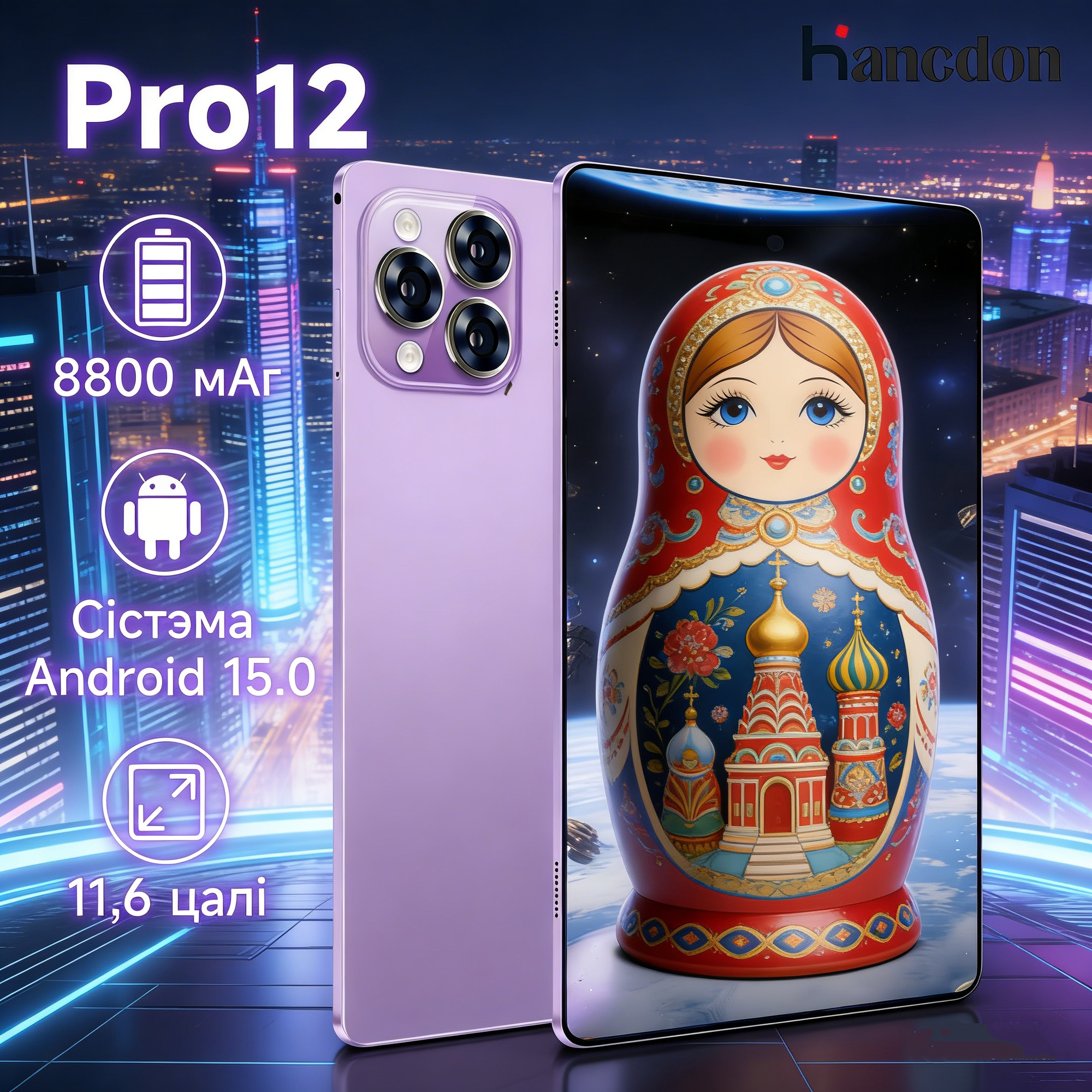 Планшет мощный для игр Pro12 Galaxy андроид15. 16/1024 ГБ, 2560x1600, WiFi. С клавиатурой+мышь. 11.6", 8800 мАч.