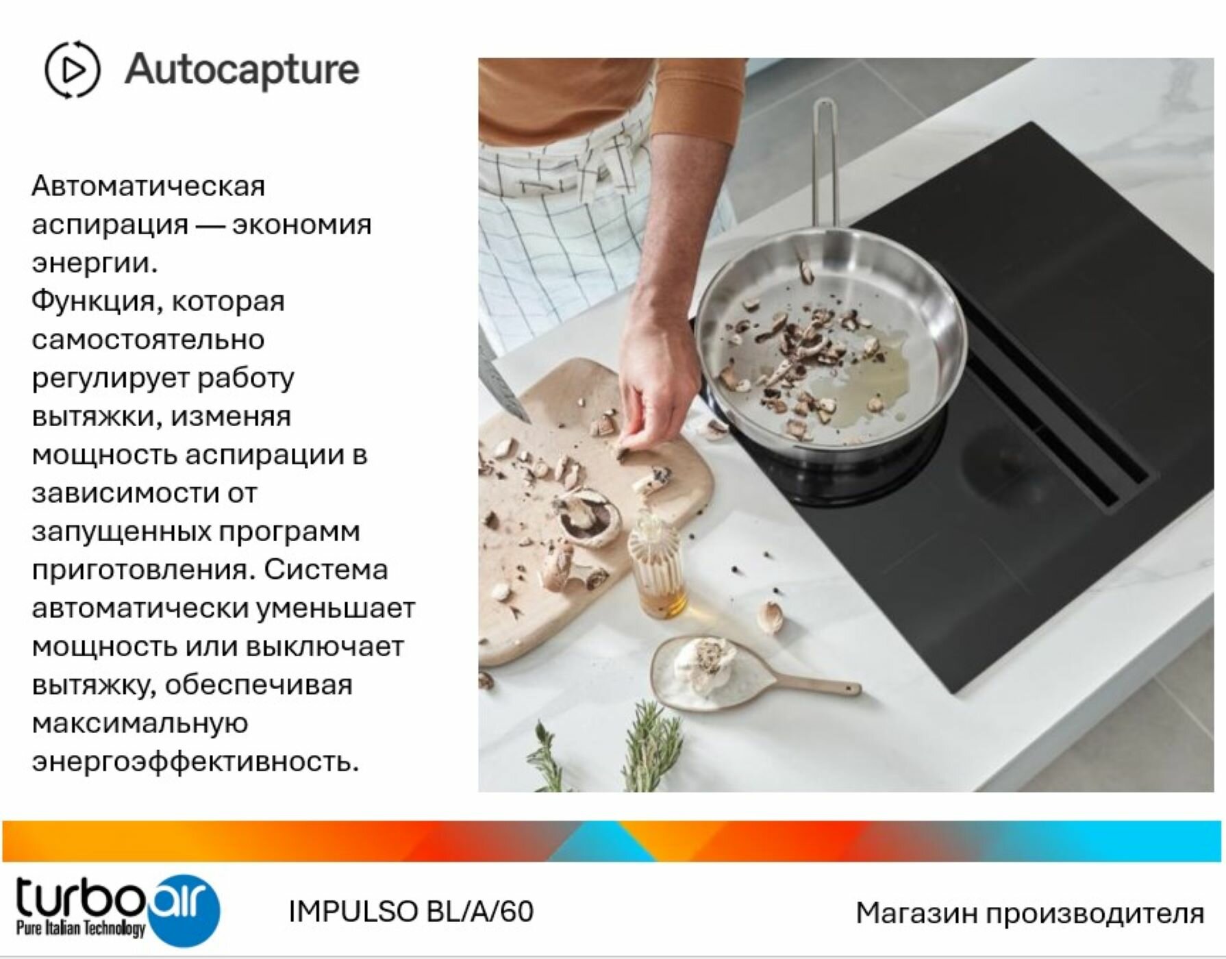Варочная поверхность с вытяжкой Turboair IMPULSO BL/A/60 — фото 1
