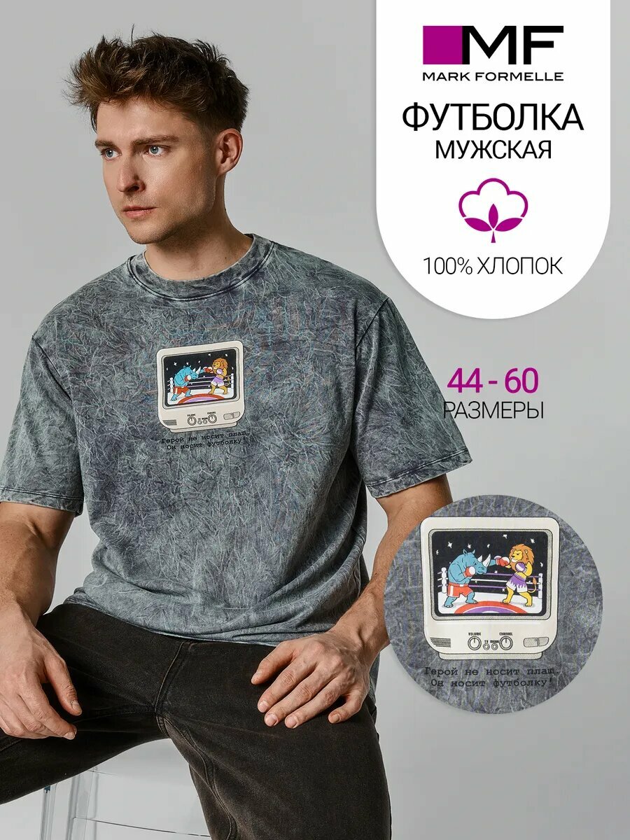 Футболка для мужчин