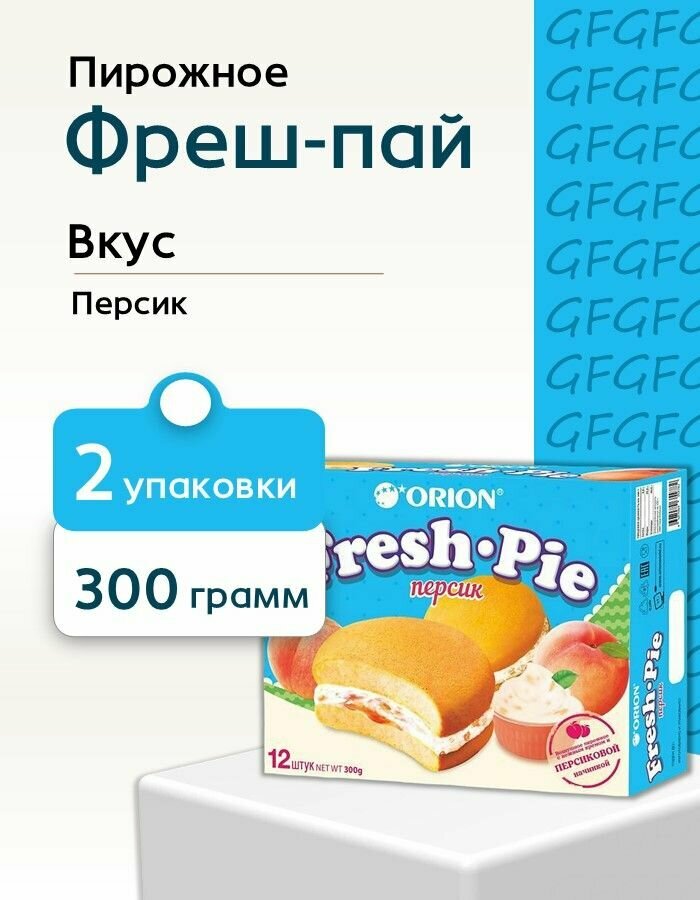 Пирожное Чоко-Пай фрешпай персик 300 грамм 2 штуки