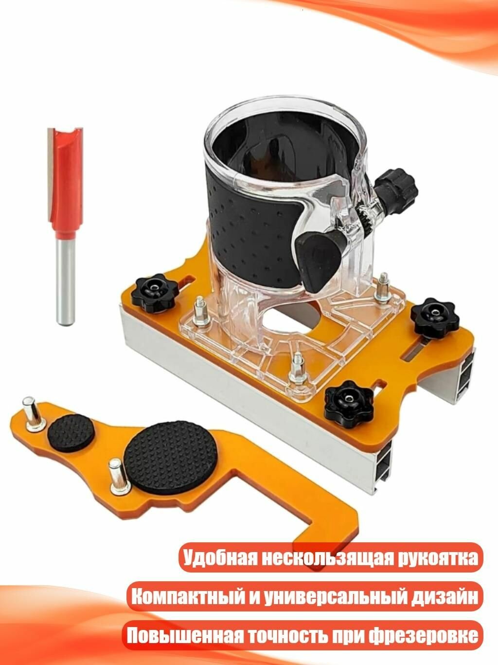 Универсальная алюминиевая база для фрезера