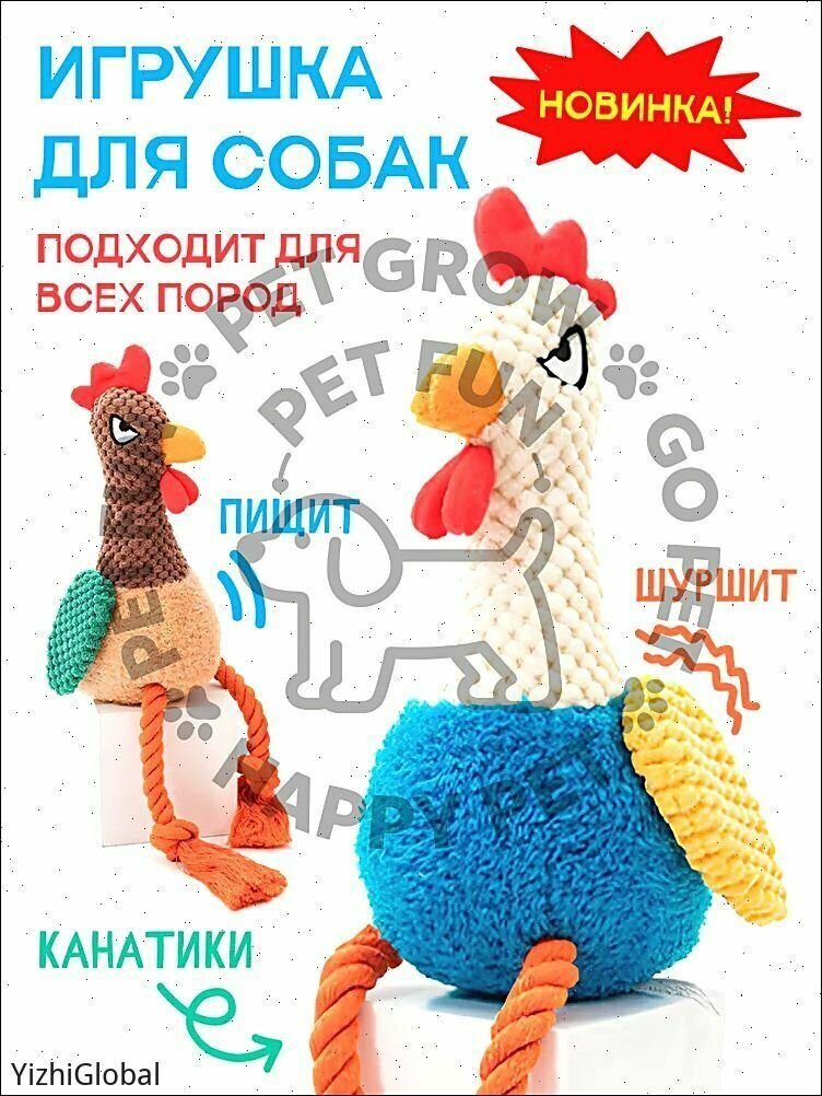 Игрушка для собак мягкая с пищалкой, шуршалками и канатами Курочка синяя