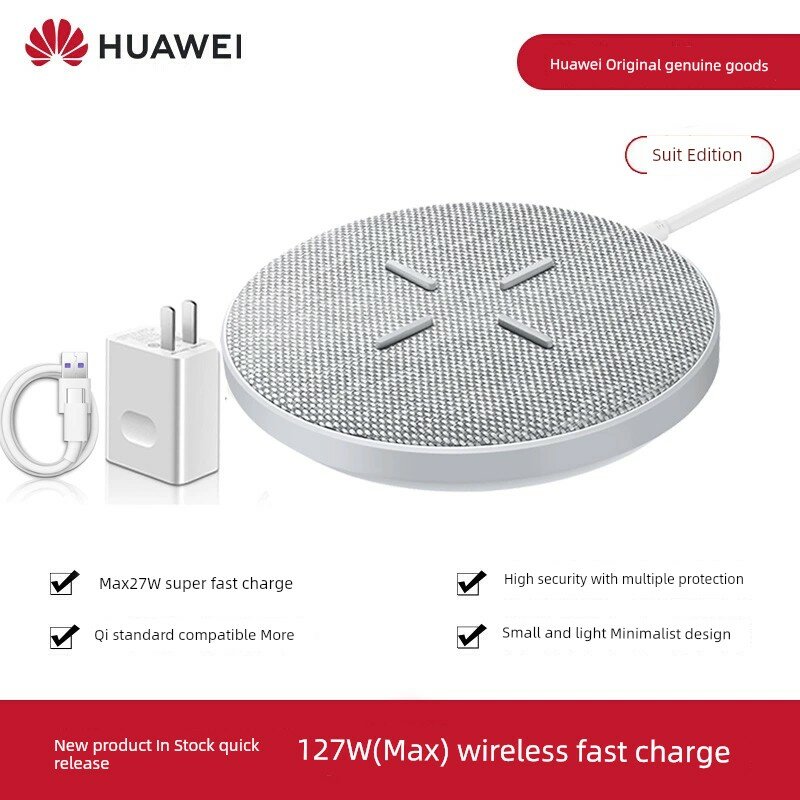 HUAWEI 27W беспроводная зарядка в комплекте с 22.5W SE зарядным устройством, оригинальная упаковка для быстрой
