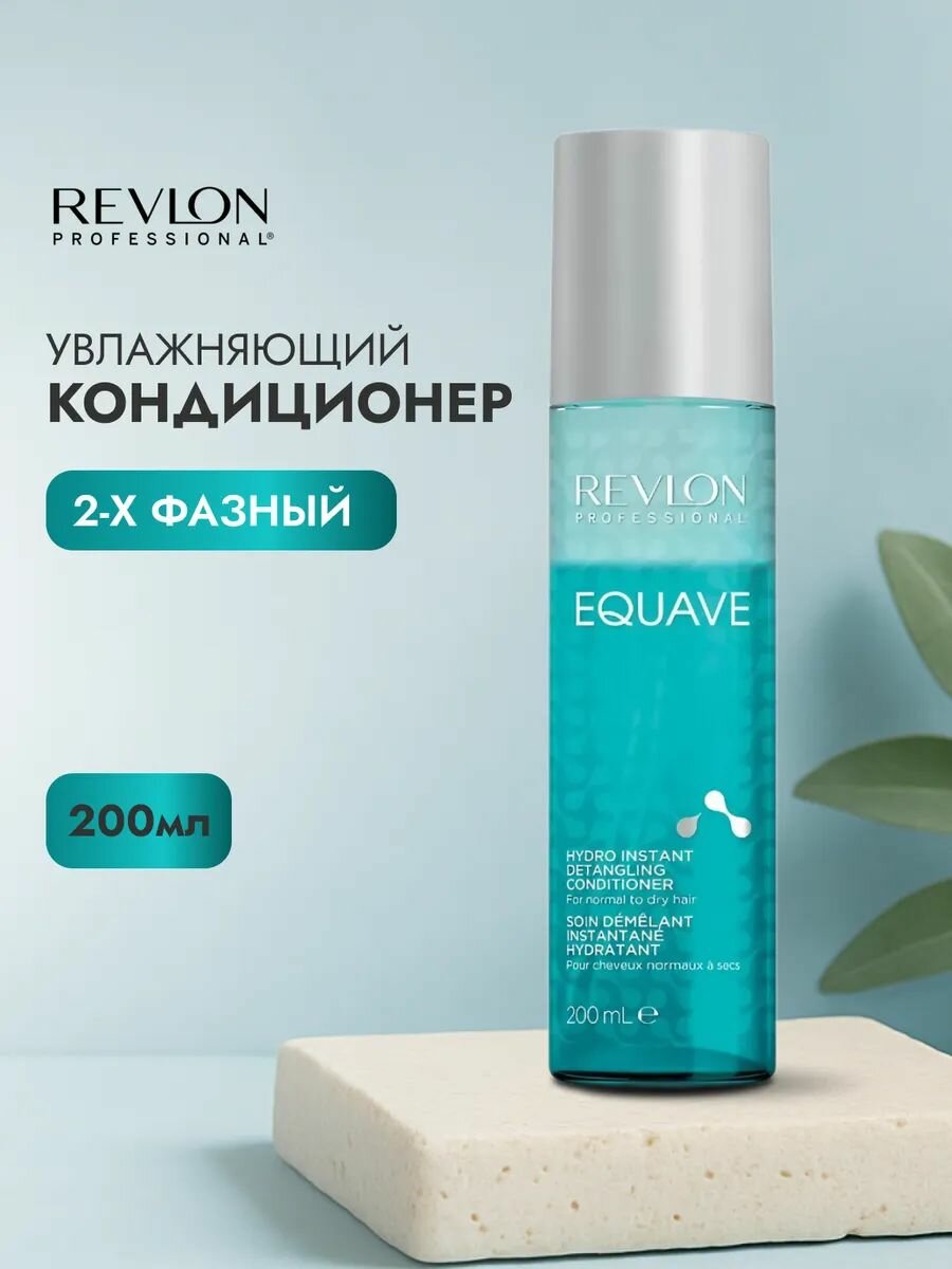 Кондиционер 2-х фазный увлажняющий, EQUAVE HYDRO, 200мл