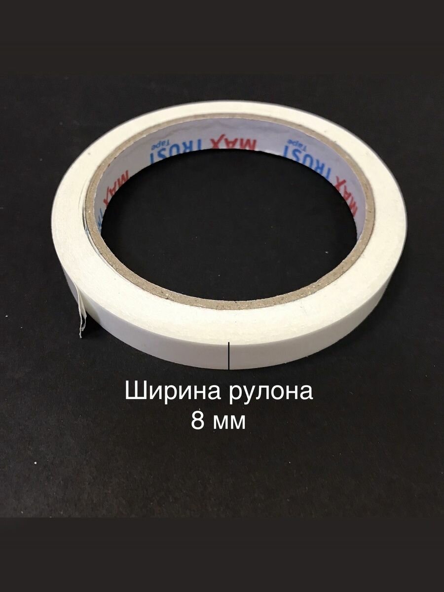 Скотч двухсторонний, 8 мм х 20м, прозрачный