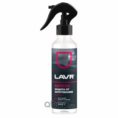 Антизапотеватель Lavr Ln1619