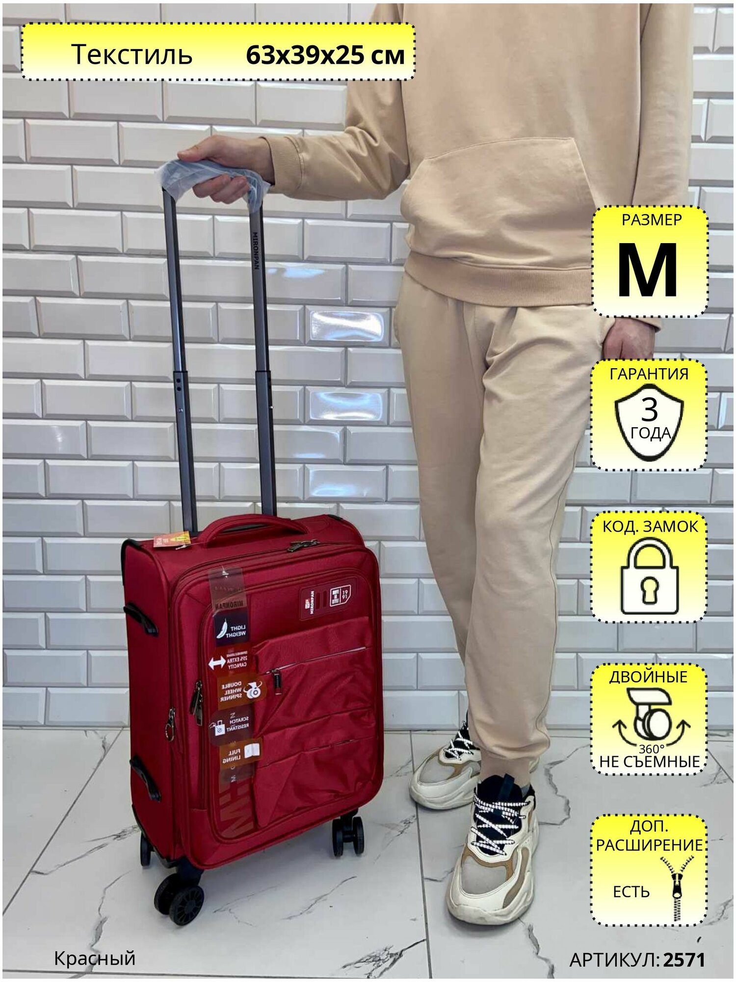 Чемодан BAGBOX24
