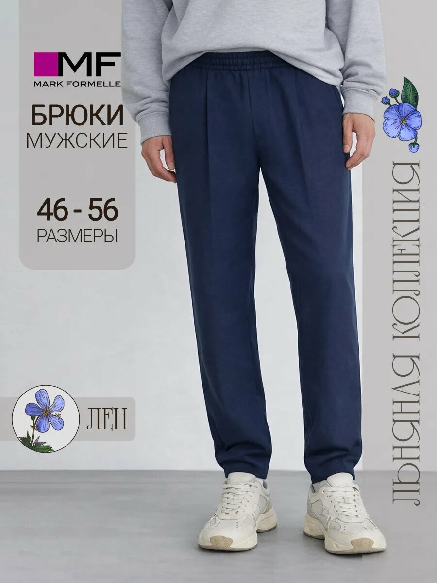 Брюки льняная коллекция