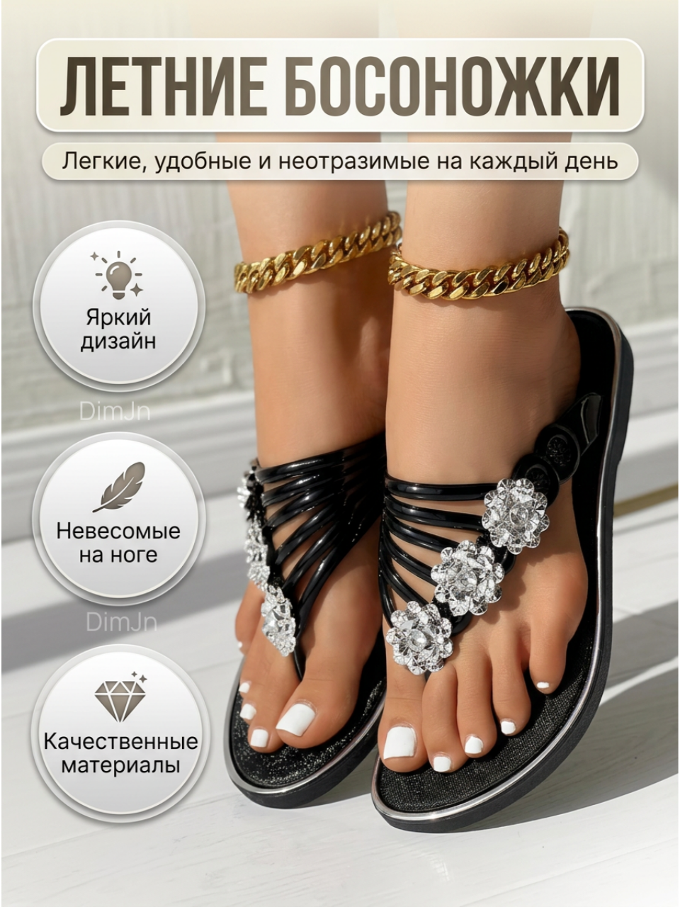 Босоножки 2026года