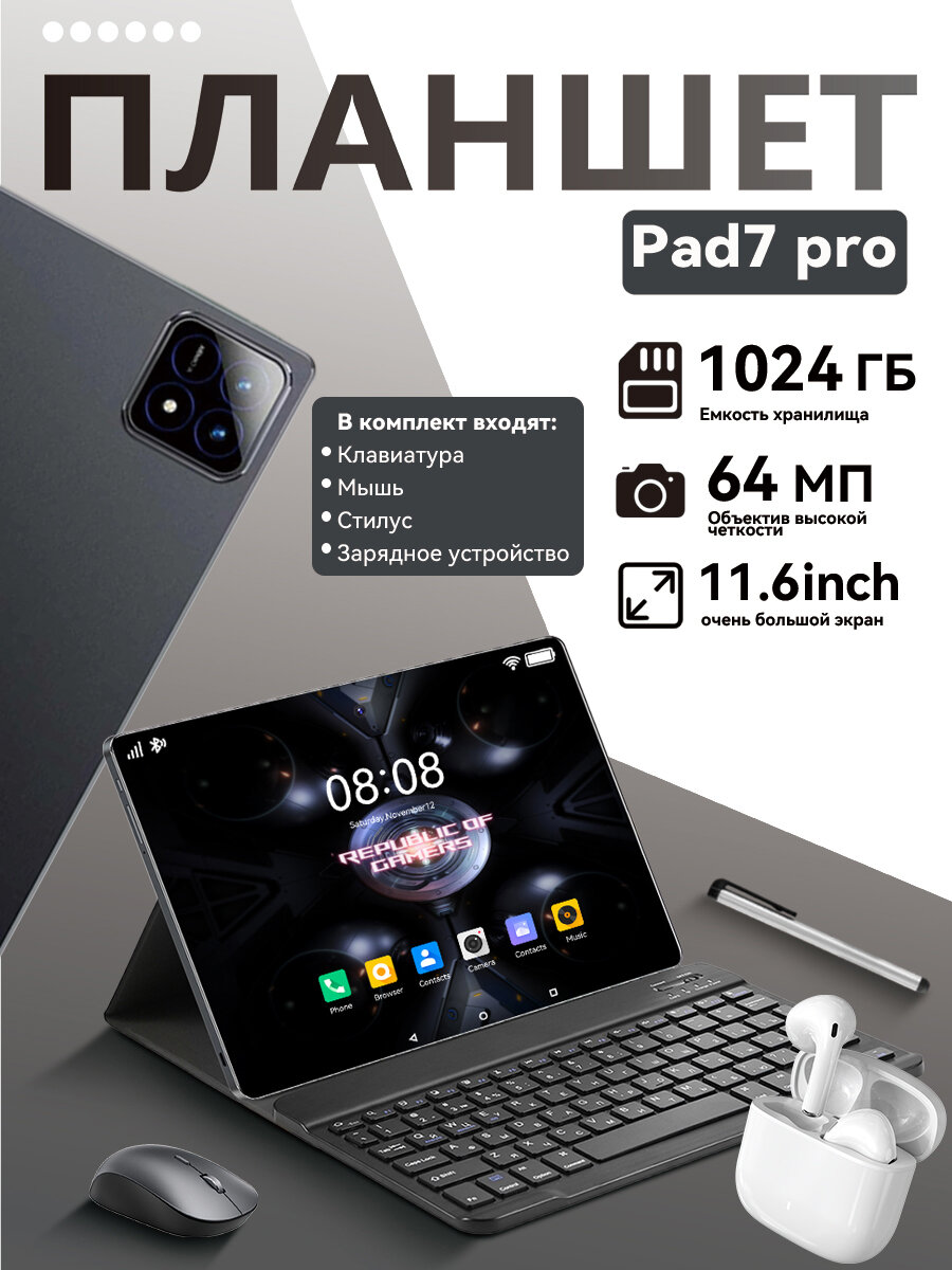 Планшет Android с поддержкой игр и офисной работы Mi PAD 7 Pro 5G 16 ГБ+1 ТБ, 8800 мАч, 2 SIM/WIFI.
