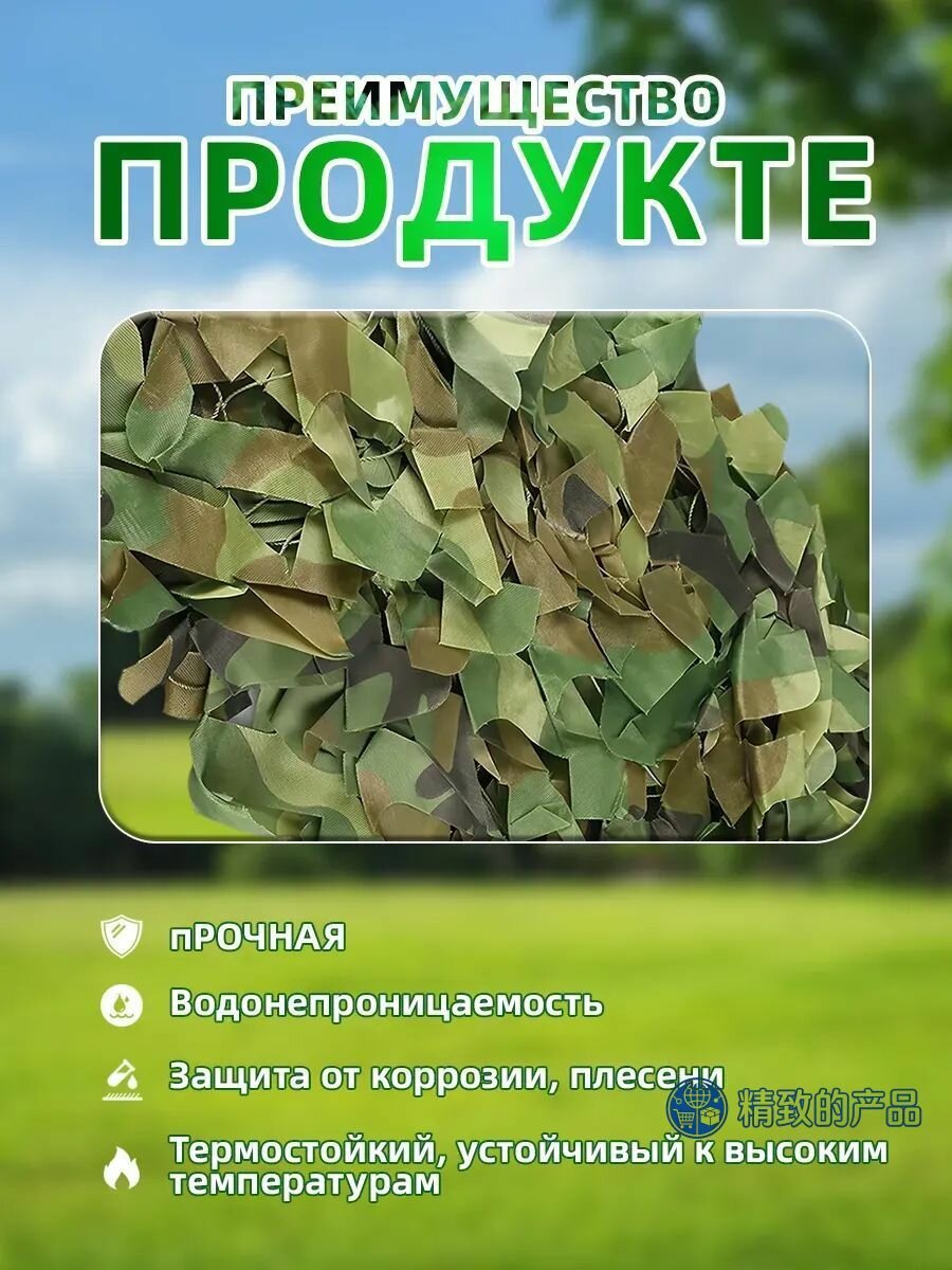 Маскировка для охоты — фото 1