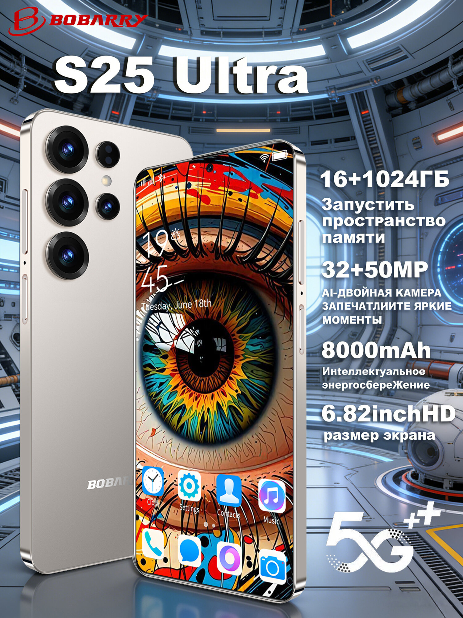 Игровой телефон 144 гц S25 Ultra 16/1024ГБ 5G 8000 мАч, Серый