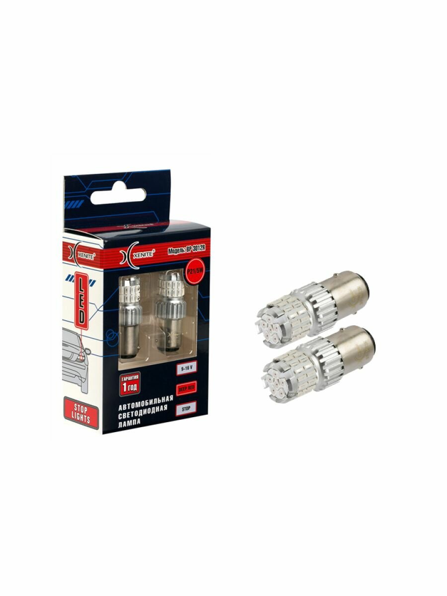 Светодиод 12V 5W (габариты, поворот, стоп) (T20/PR21/5W/W3*16q) BP3012R (Xenite) красный 2шт, блистер