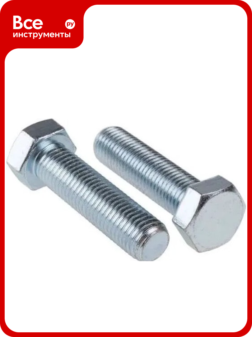 Болт ARNO INDUSTRIES 14х45 10 шт. с полной резьбой для надежного болтового соединения ГОСТ Р ИСО 4017 класс прочности 8.8 оцинкованный A02001404532028