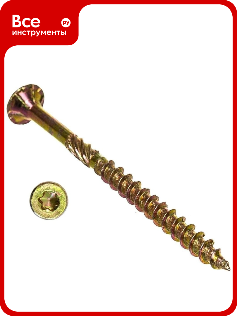 Саморез конструкционный BlackWeld 8x120 потай, ЖЦ, Torx, 50 шт. 144814