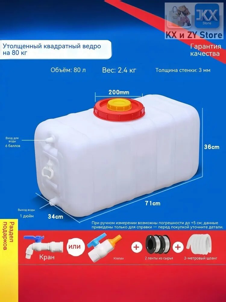 Бочка садовая ABS пластик, 80 л, 71x34x34 см, белая, с краном