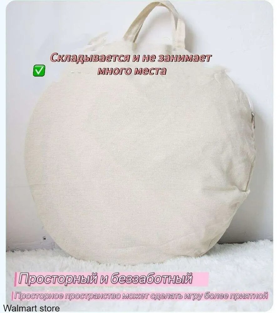 Вигвам детский — фото 1