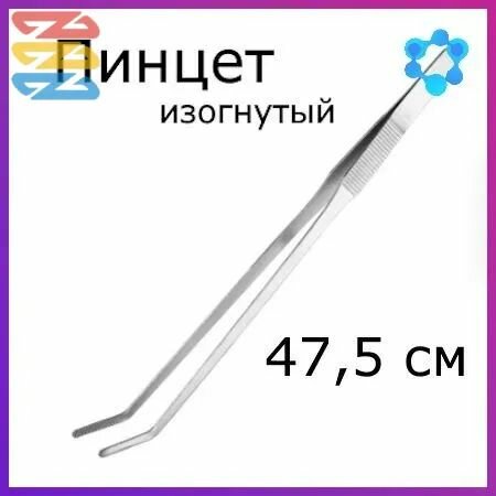 Пинцет изогнутый длинный для аквариума, террариума, палюдариума