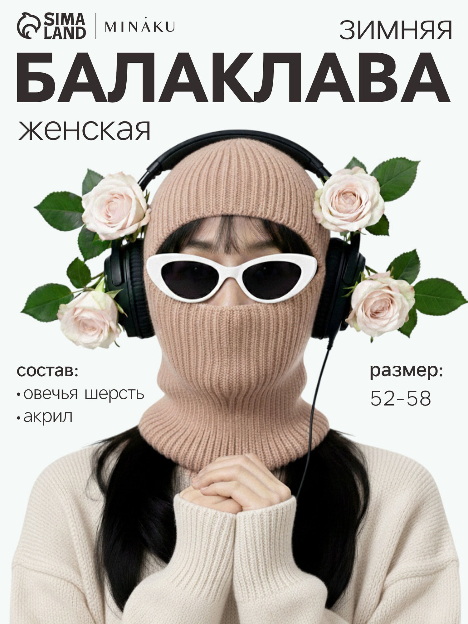 Балаклава MINAKU: Привет, зима! для женщин