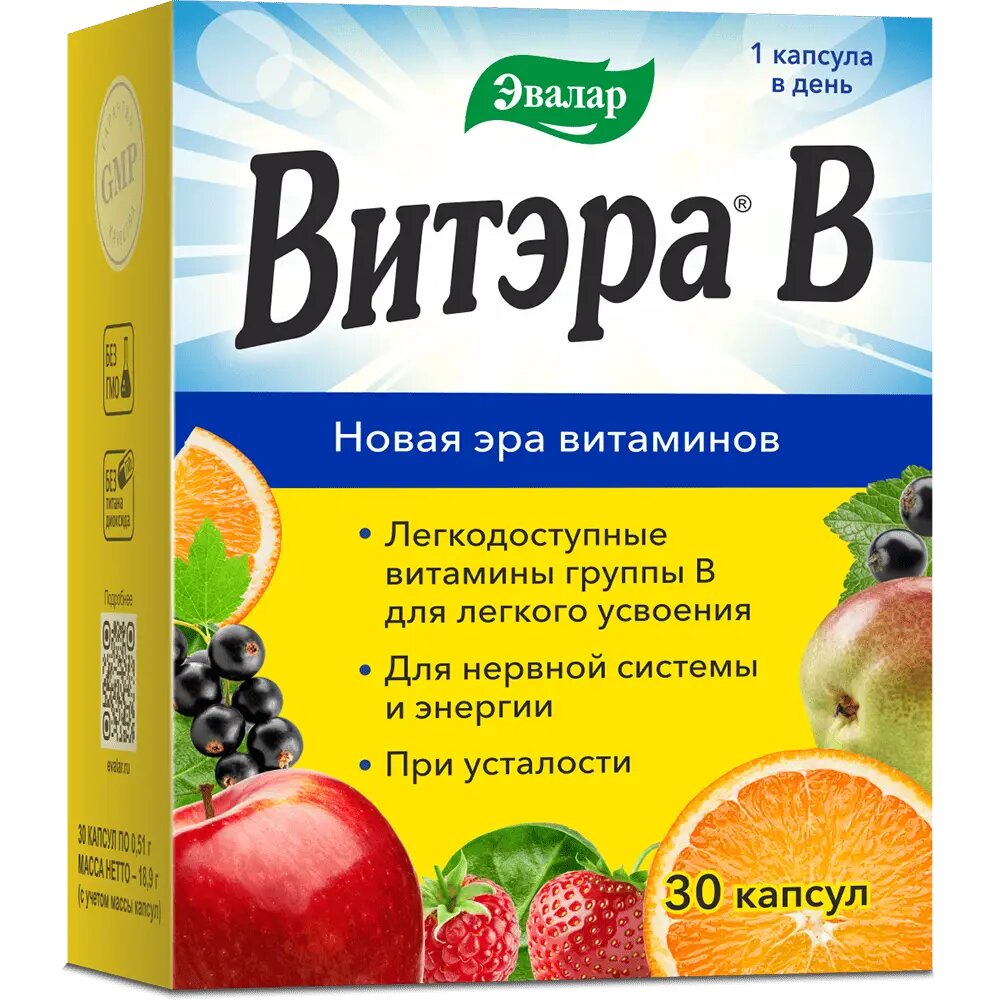 Витэра В капсулы по 0,51 г 30 шт