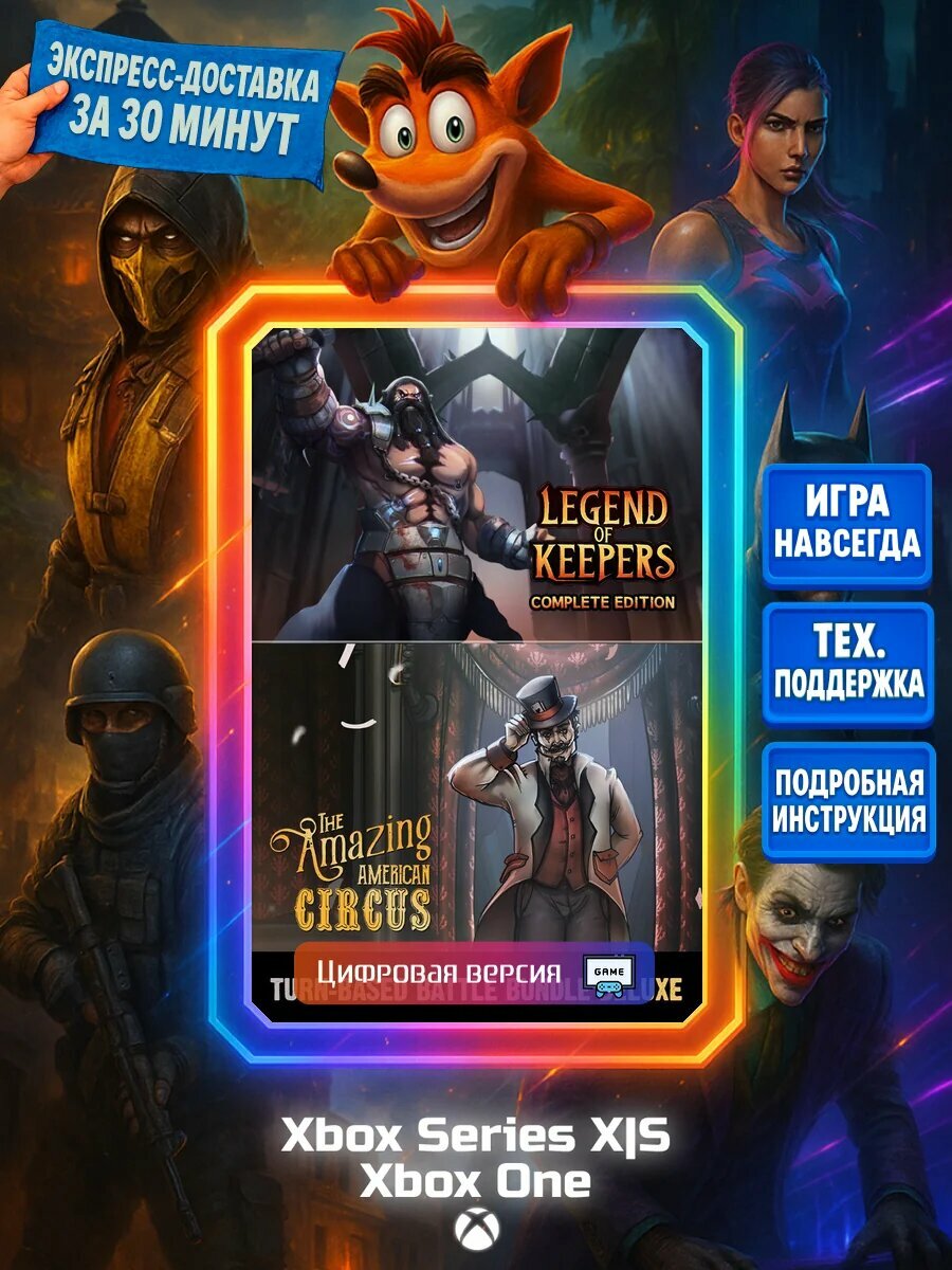 Turn-Based Battle Deluxe Bundle: The Amazing Series X|S, One Цифровая версия игры | Доставка на почту