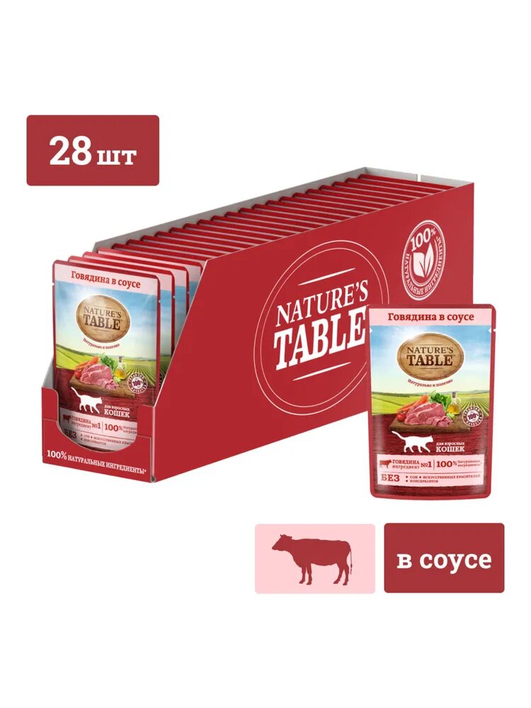 Влажный корм для кошек Nature’s Table говядина в соусе 28 шт по 85 г