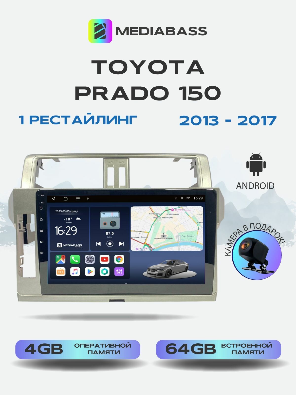 Магнитола для Toyota Prado 150 2014-2017. Андроид магнитола, 4/64ГБ. Тойота Прадо 150