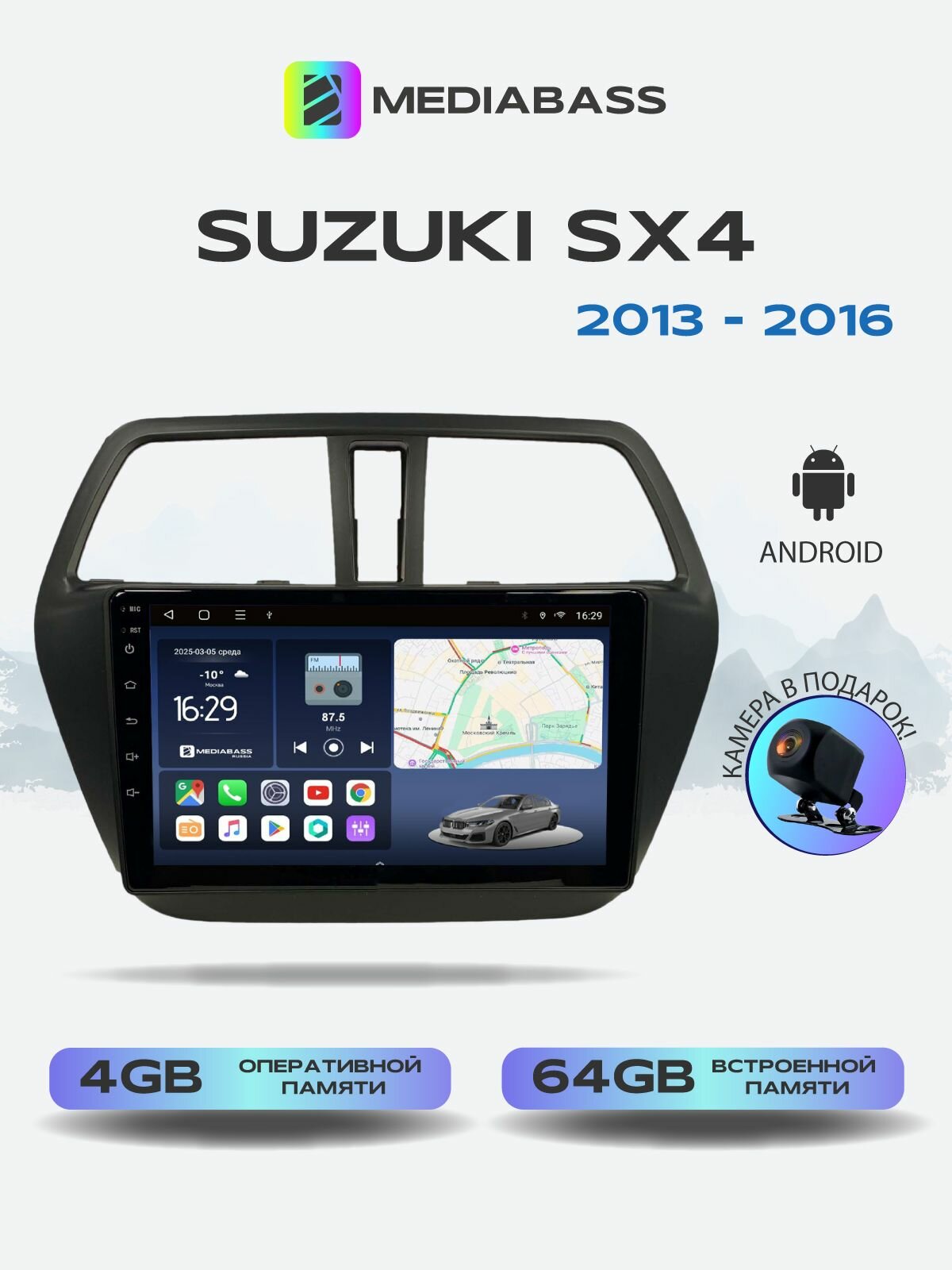 Магнитола для Suzuki SX4 2013-2016. Андроид магнитола, 4/64ГБ. Сузуки СХ4