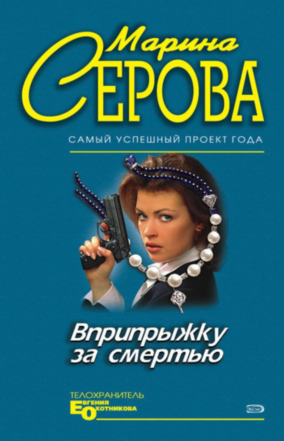 Пятница, тринадцатое [Цифровая книга]
