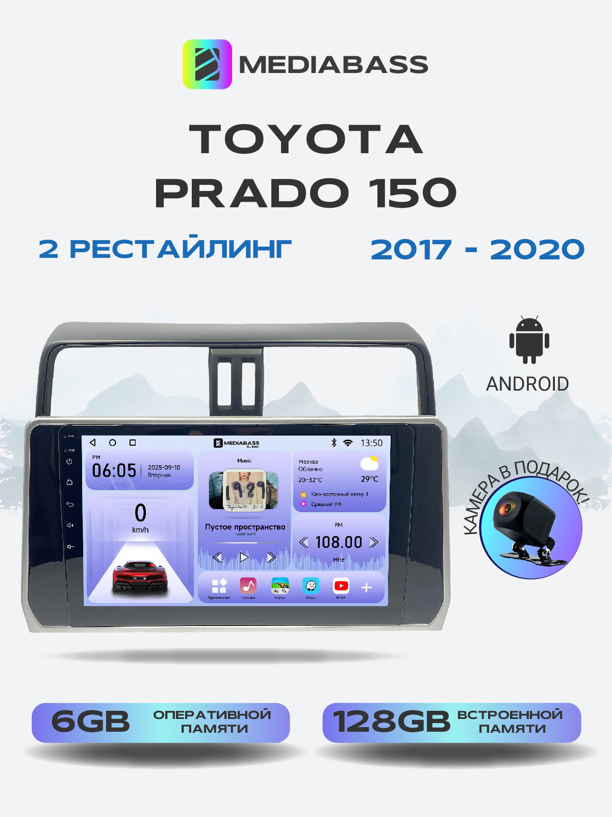 Магнитола для Toyota Prado 150 2017-2020. Андроид магнитола, 6/128ГБ. Тойота Прадо 150