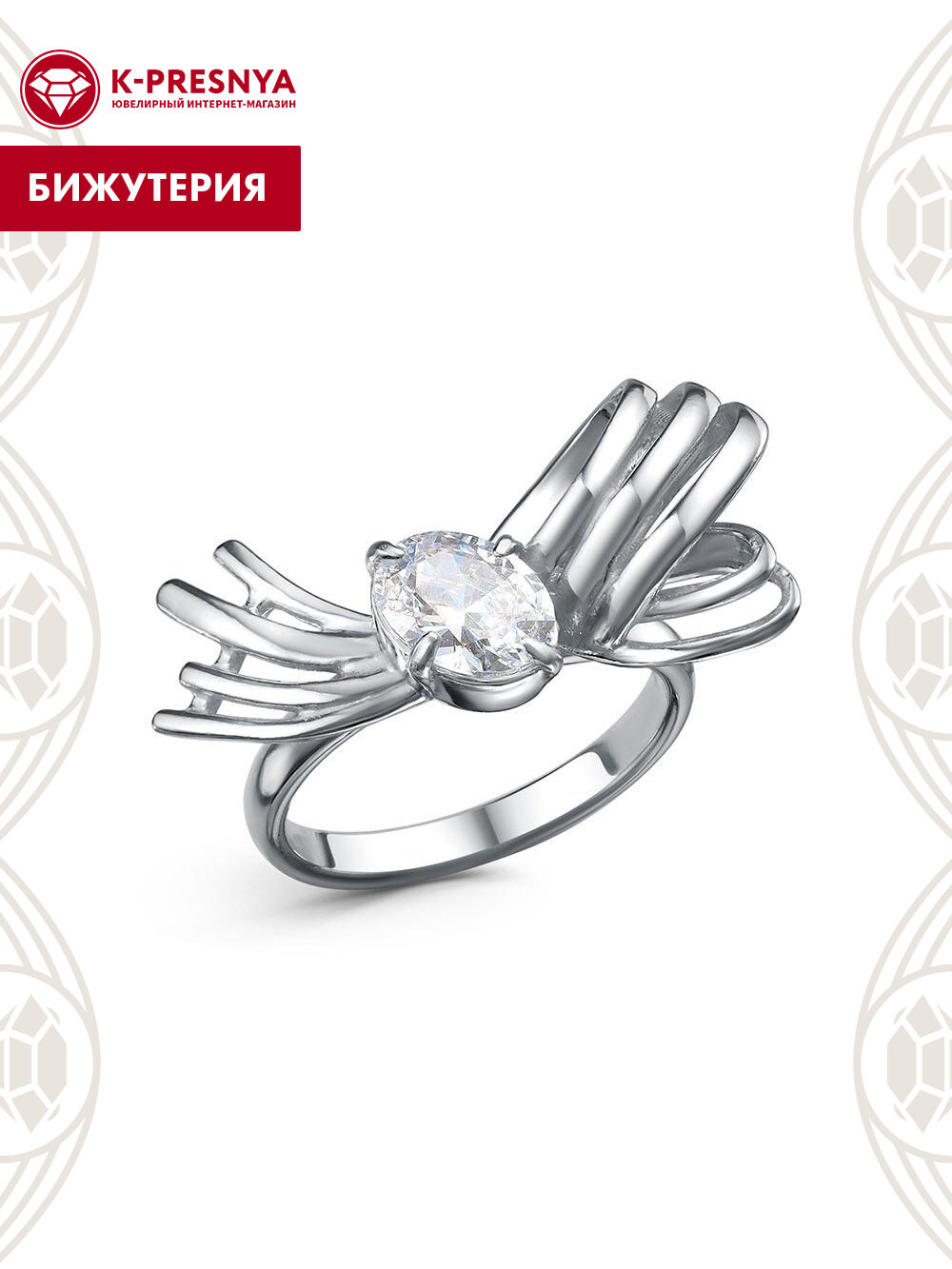 Кольцо