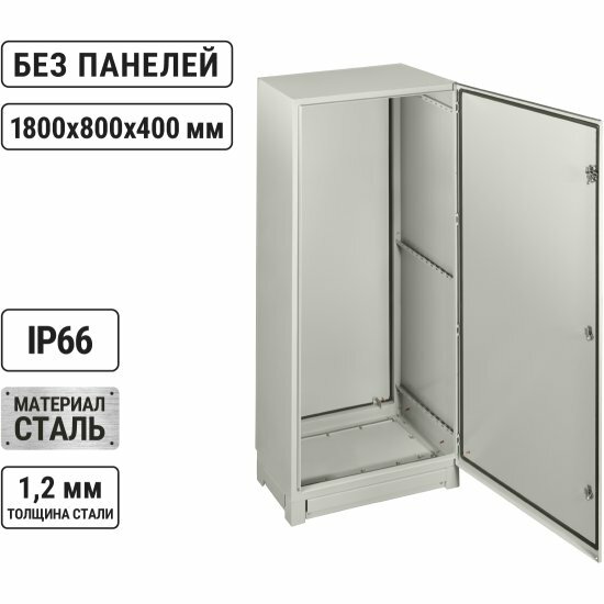 Корпус металлический Tdm Electric ЩМП-18.8.4-0 (1800х800х400) IP66 без монтажных панелей, SQ0905-0419