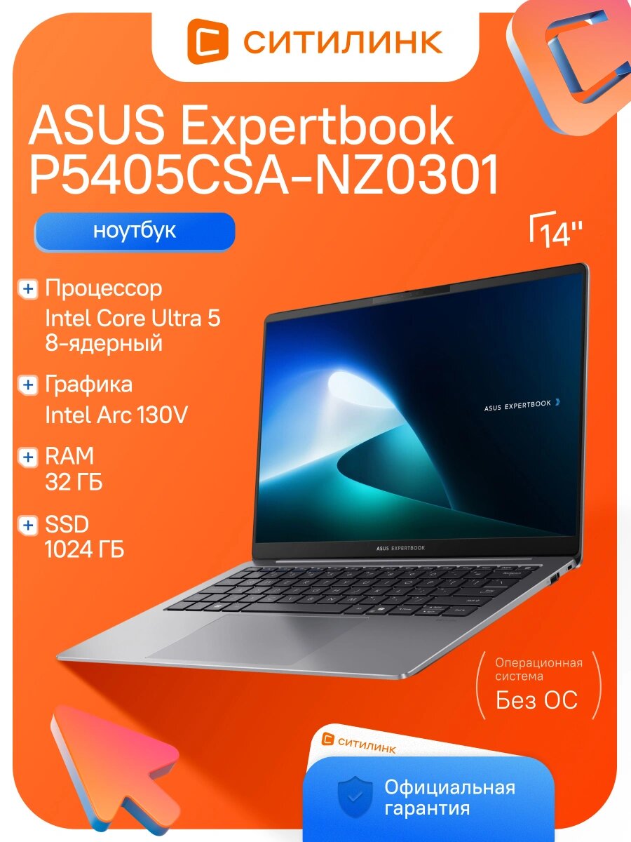 Ноутбук Asus 14" Expertbook P5405CSA-NZ0301 Ul5 228V/32Gb/SSD1Tb/noOS/серый