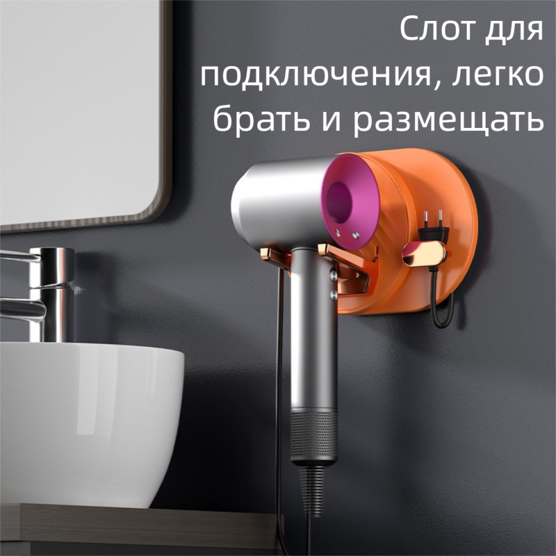 Держатель для фена для настенного хранения в ванной комнате, крепление без сверления. оранжевый