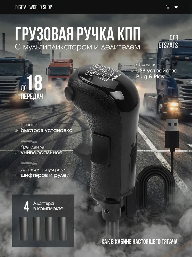 Ручник для игрового руля Струбцина