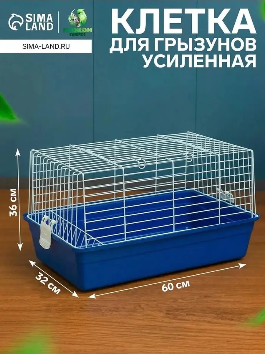 Прочные просторные клетки для кроликов