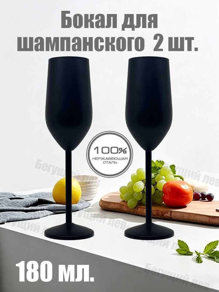 Бокал 220 мл, 2 шт