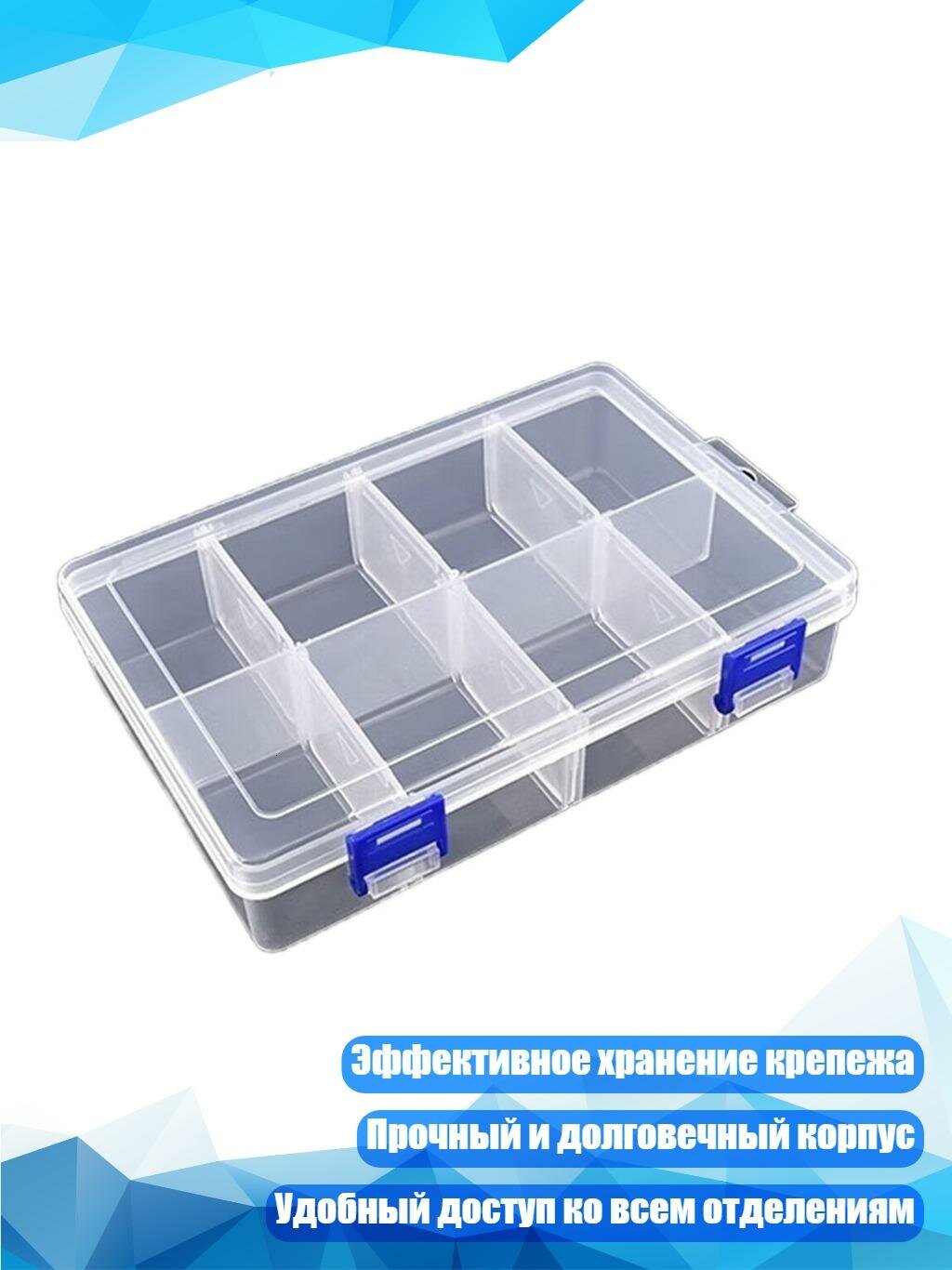 Органайзер для болтов и винтов, Крупная гущеная масса 8 г