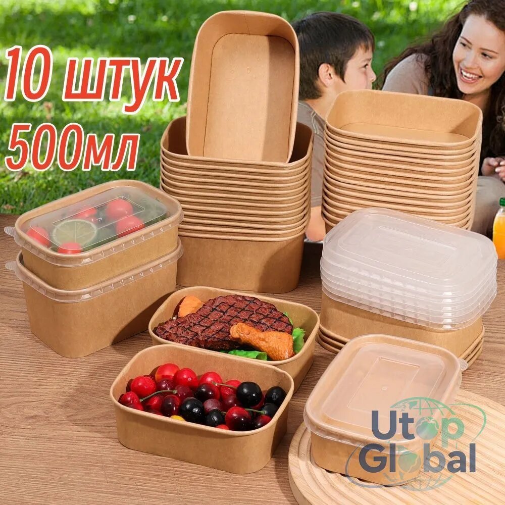 Одноразовые ланч-боксы из крафт-бумаги, 10 шт.