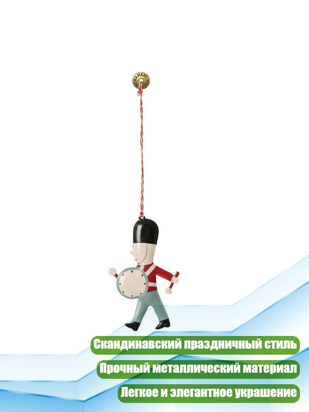 Скандинавские металлические новогодние украшения, Солдаты играют в дру