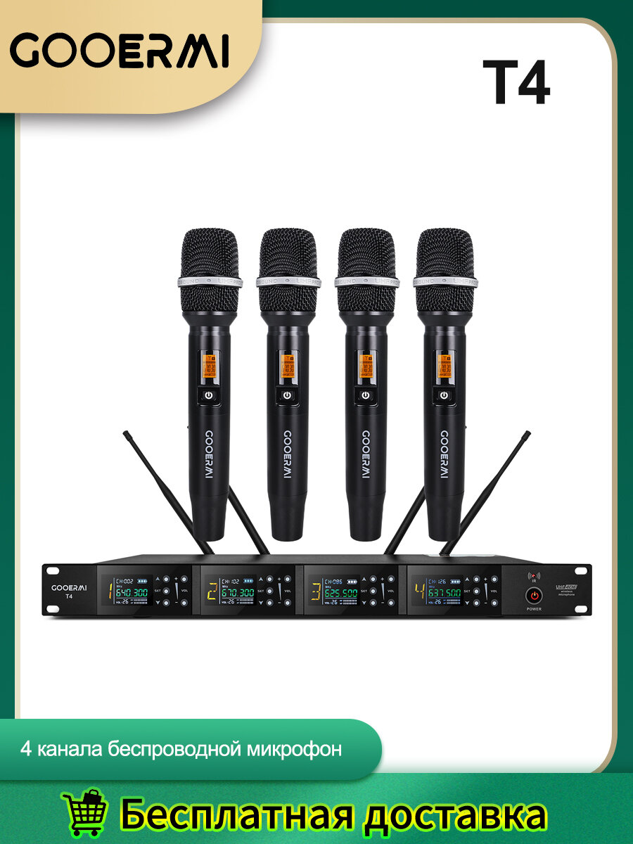 Беспроводная микрофонная система T4, 4 ручных микрофона UHF, антипомеха, для караоке и конференций