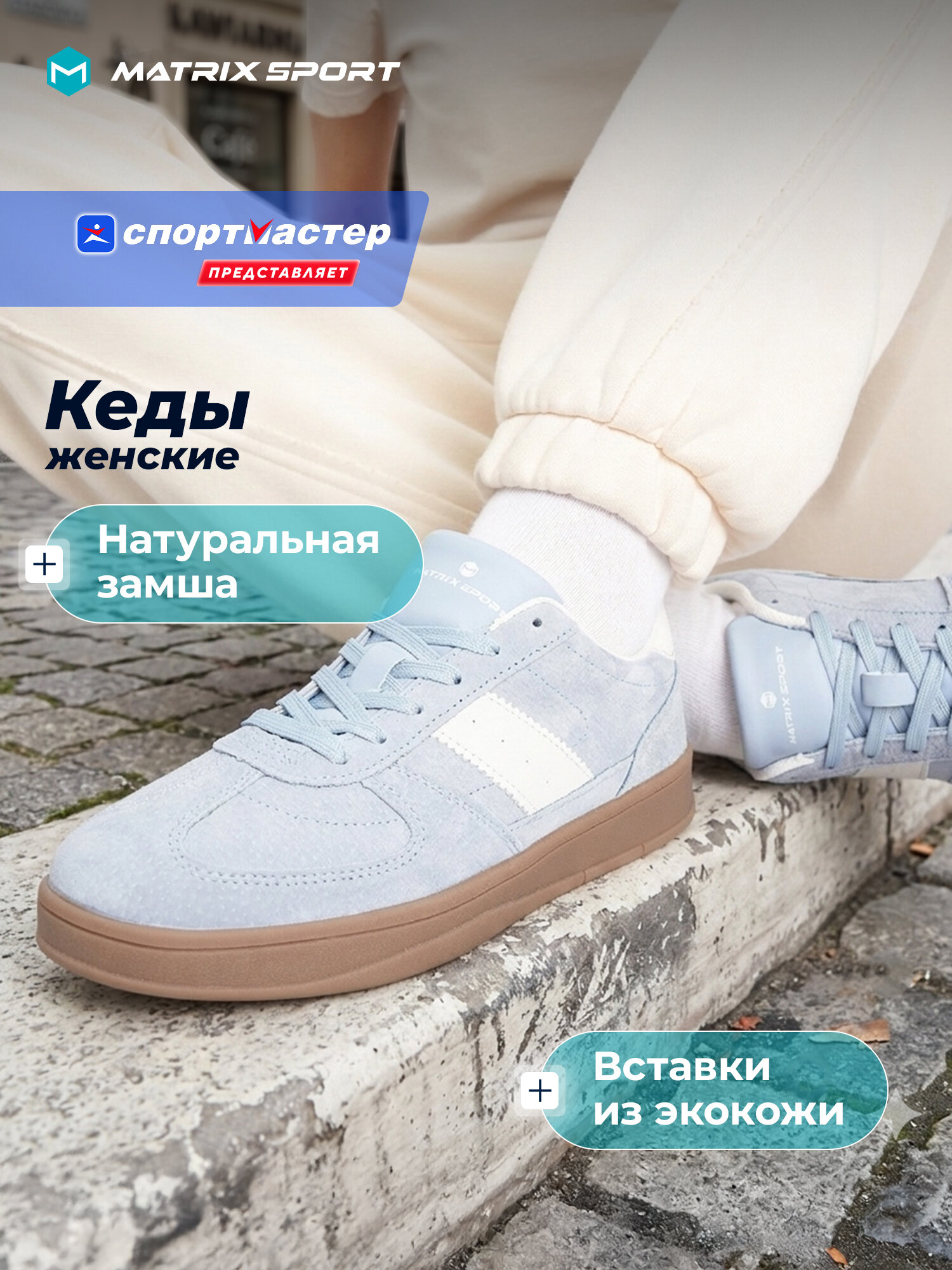 Кеды Sneakers