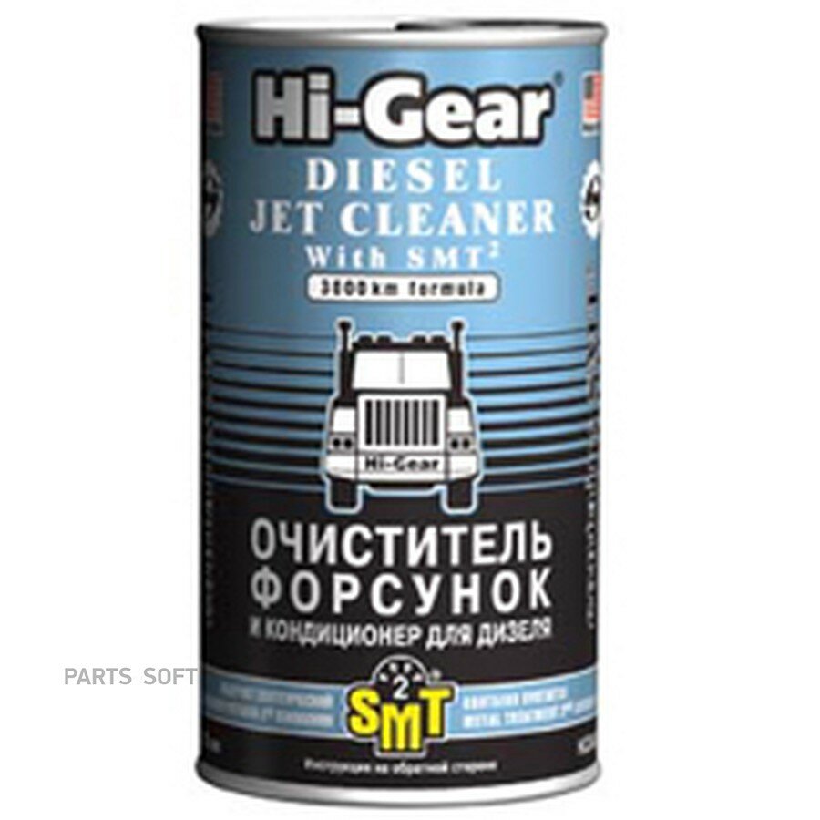 Присадка в топл от официального дистрибьютора, HI-GEAR, артикул HG3409