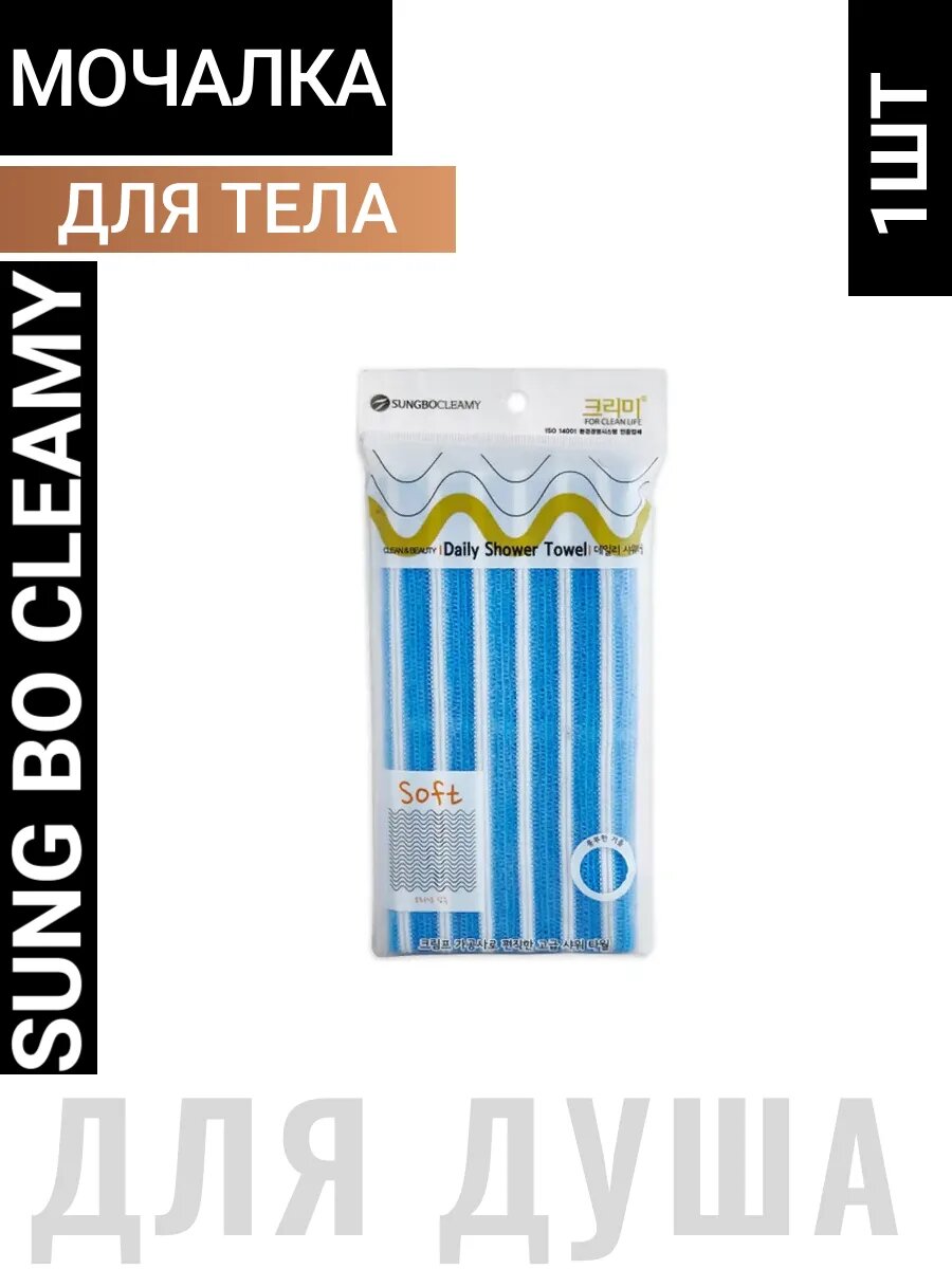 Мочалка (28х90) Daily Shower Towel Корея